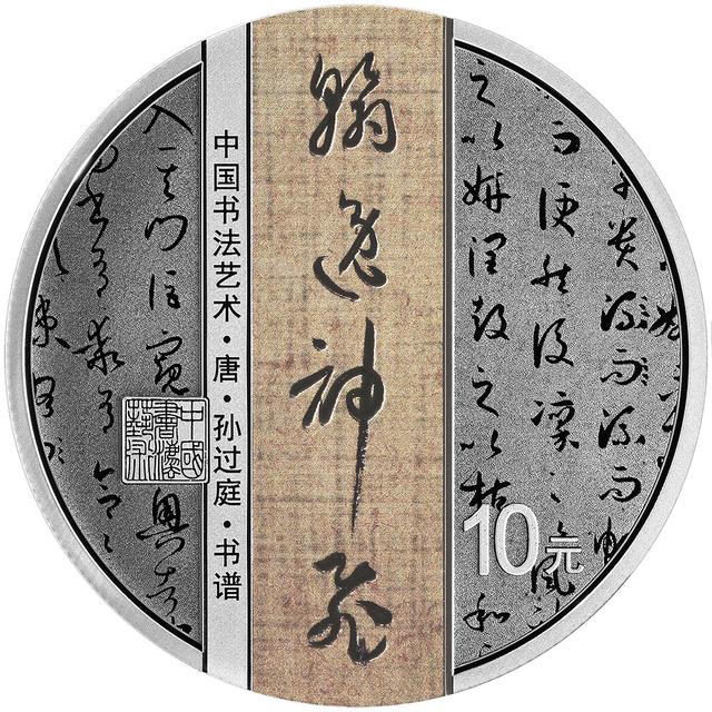 Appreciation and Analysis of Chinese Calligraphy Art (Cursive Script ...