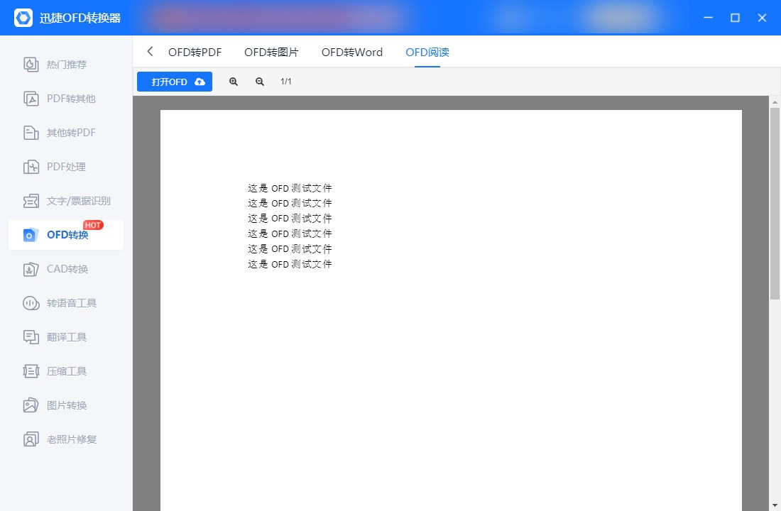 What are the OFD file readers? You will know after reading this - iMedia
