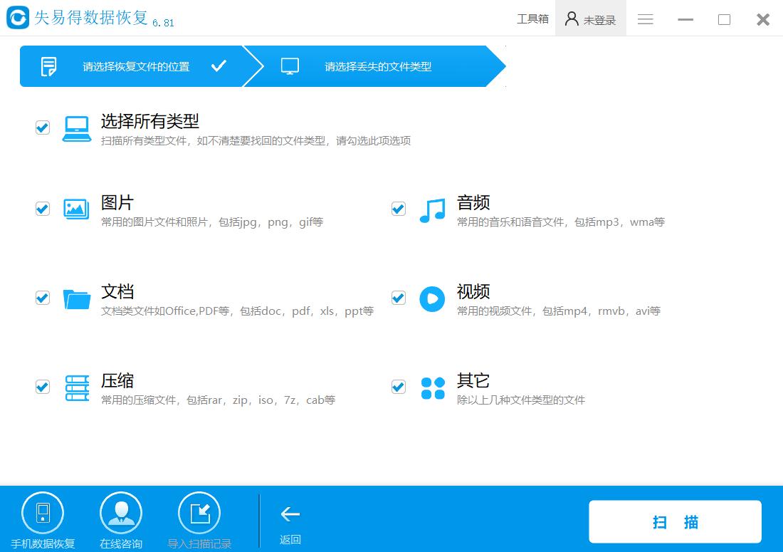 How to recover deleted files from u disk? - iNEWS