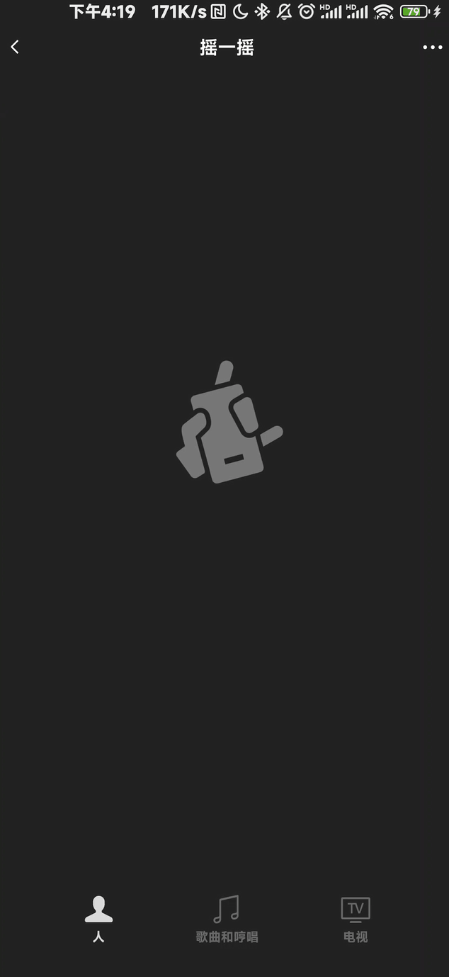WeChat recently launched new functions: Shake it, consumer protection ...