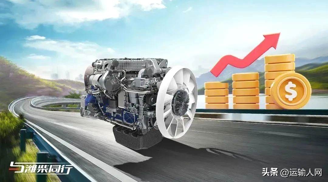 Voice of users: Weichai WP15NG saves time, trouble and money - iMedia