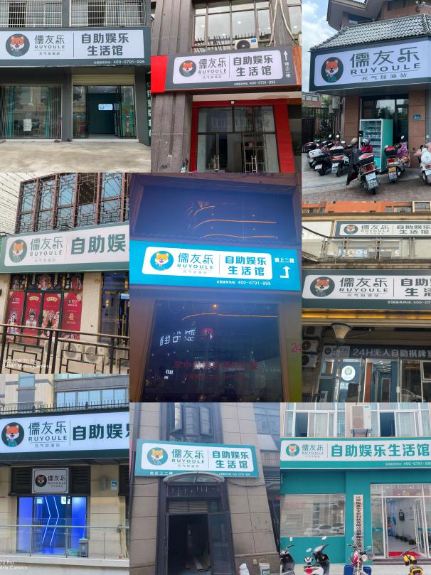 Let Ruyoule become your third living space - iNEWS