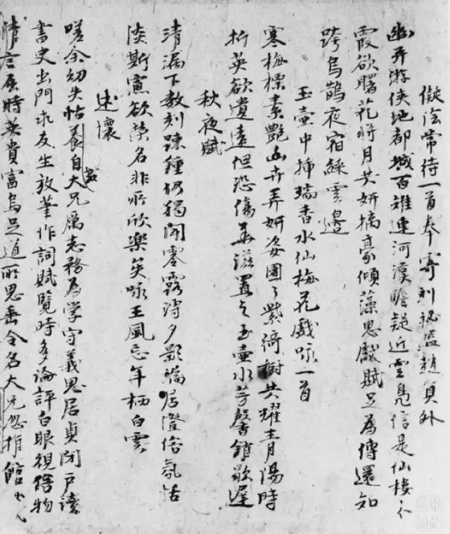 The small characters are written like this, so the more you look at it ...