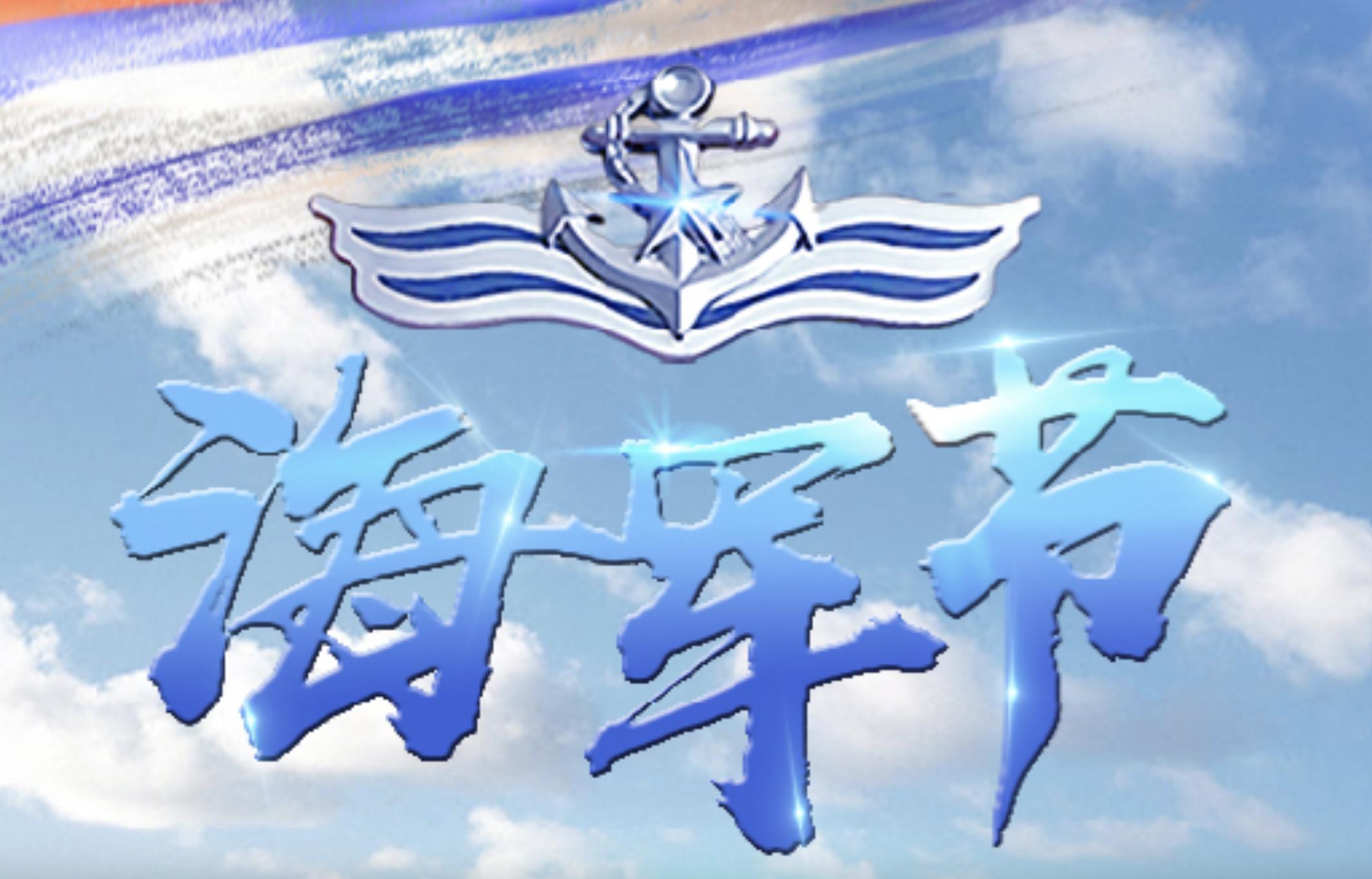 Naval Festival aircraft carrier enters the test to review the ...