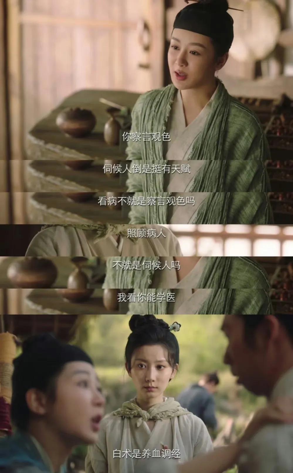 It turns out that Xiang Liu and Sang Tian'er have known each other for ...