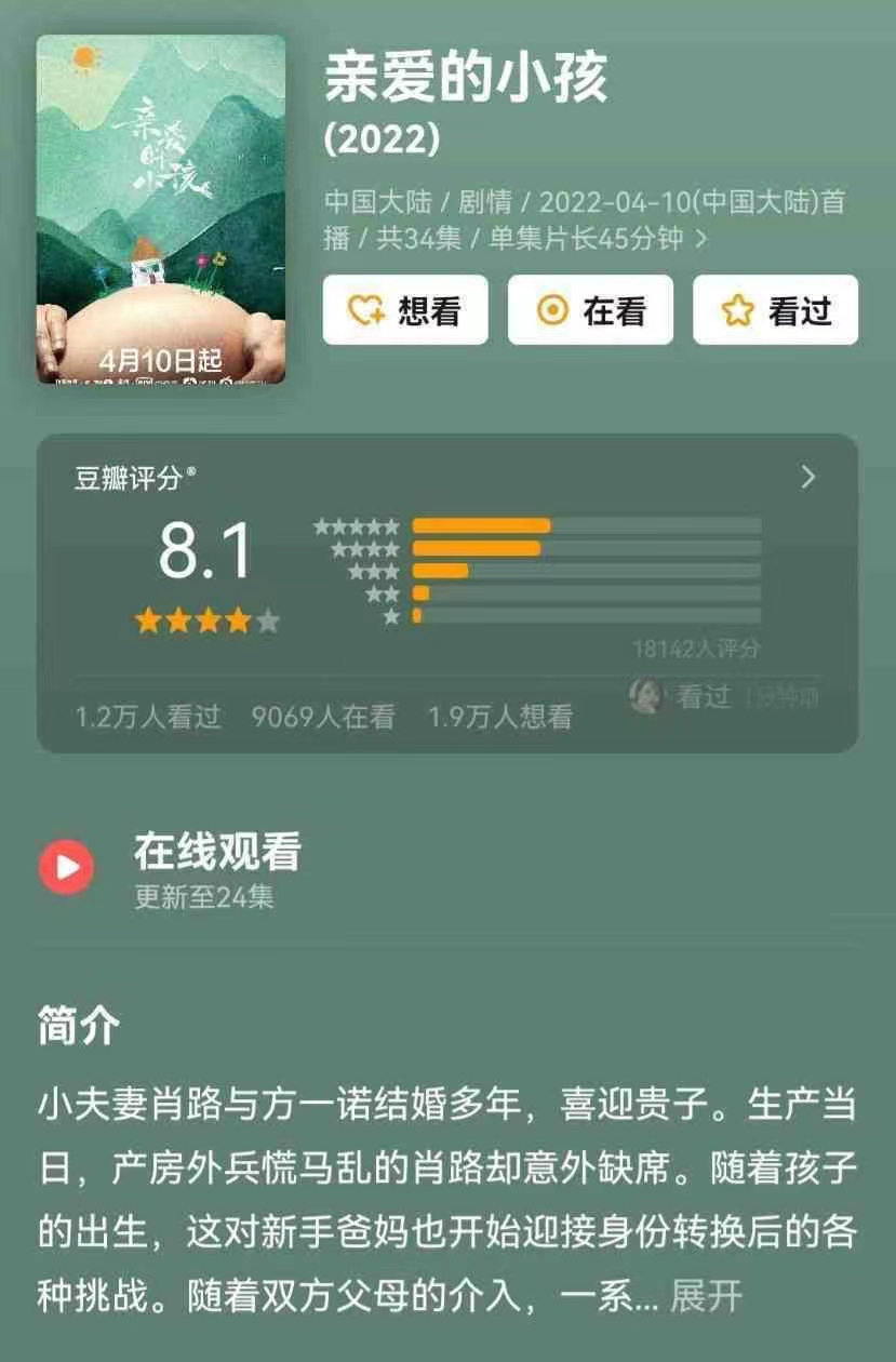 Dear child finale: Su Jingwei successfully matched, Fang Yinuo had an ...