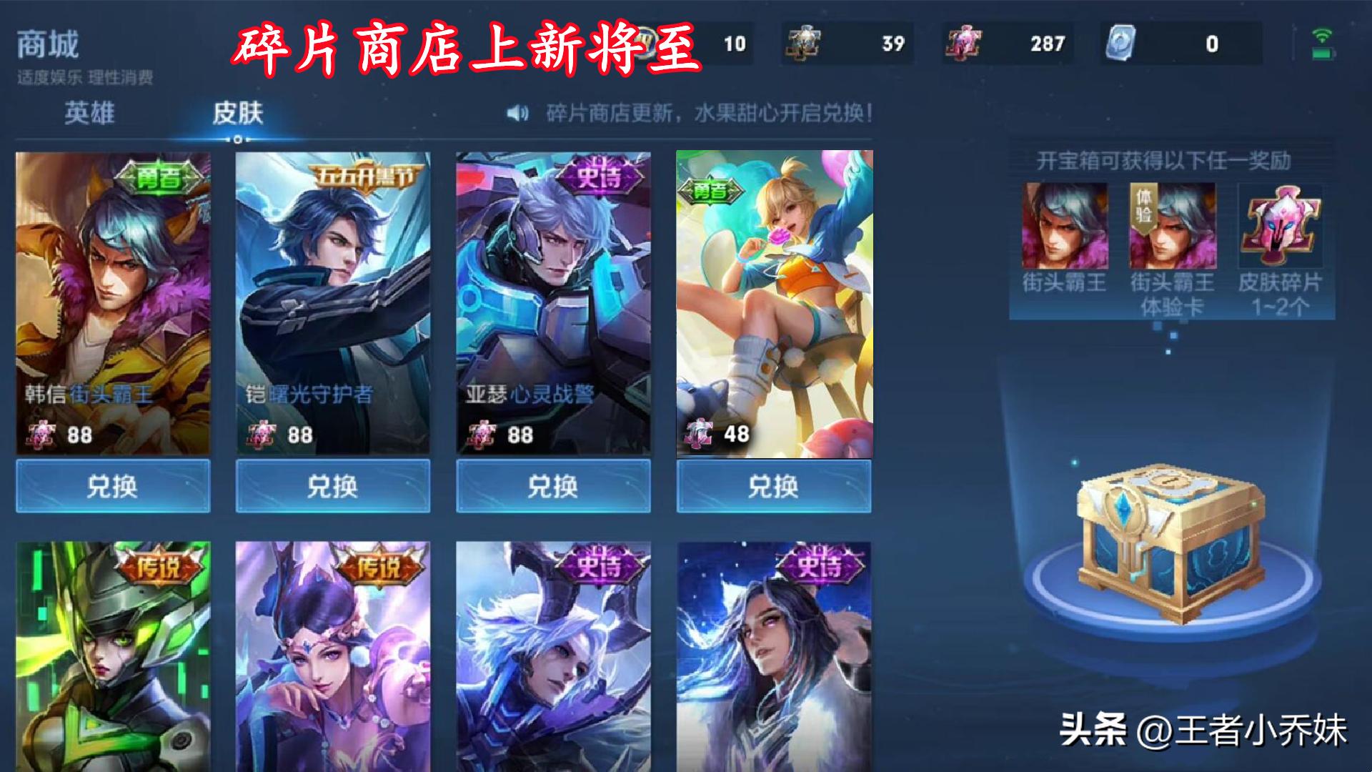 No. 1 Fragment Store is new, there are 88 fragments making a huge ...