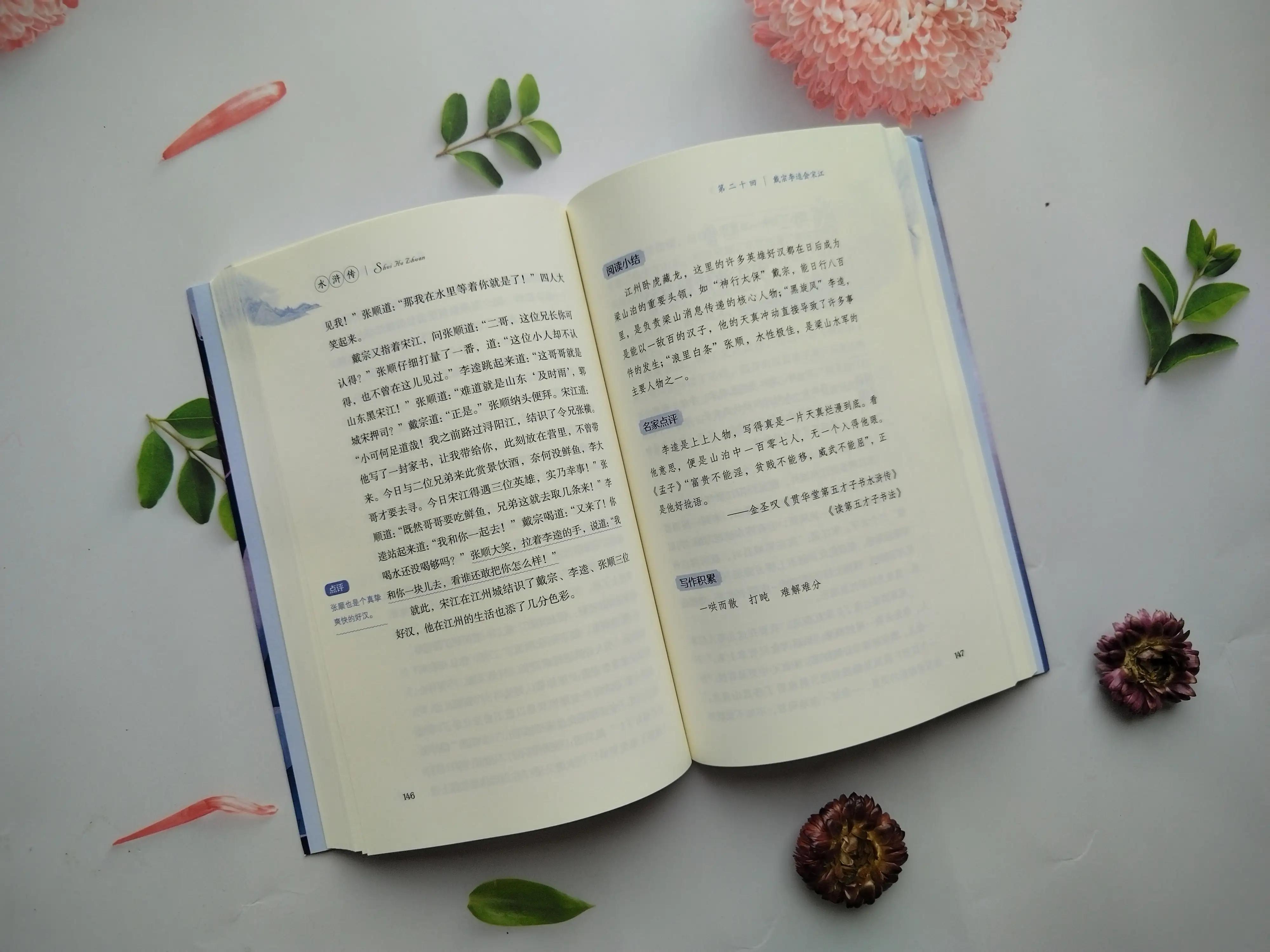 Adapted by famous masters, classic reappearance! This reader takes you ...