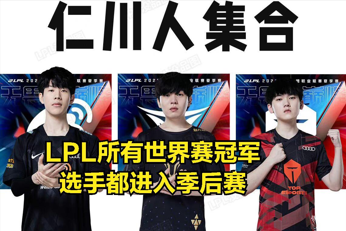 RNG and EDG fans collectively broke defense?Well-known LPL commentator talks about the playoff ...
