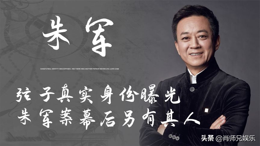 After 3 years of silence to prove his innocence, Zhu Jun returned to ...