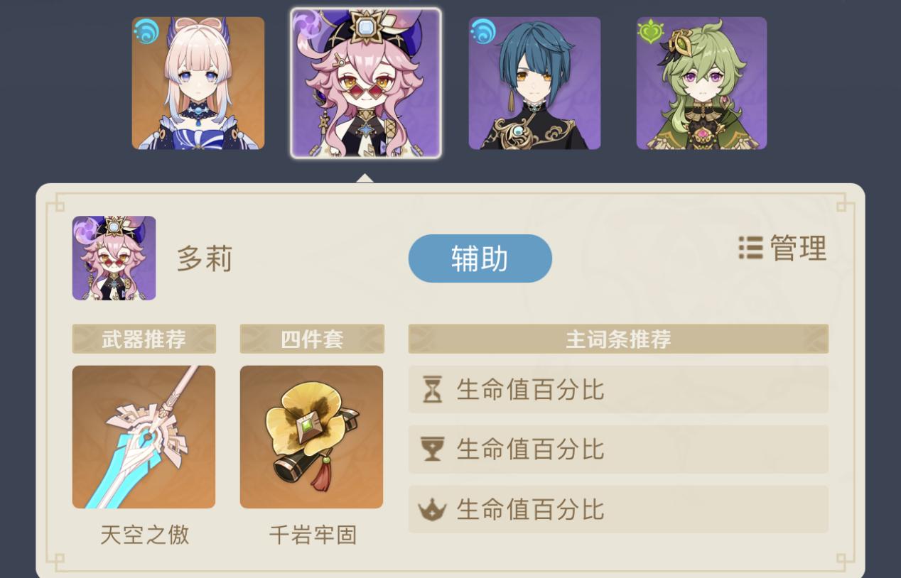 Yuanshen Xinhai and Gan Yu became the core of the 3.0 abyss?Melting ...