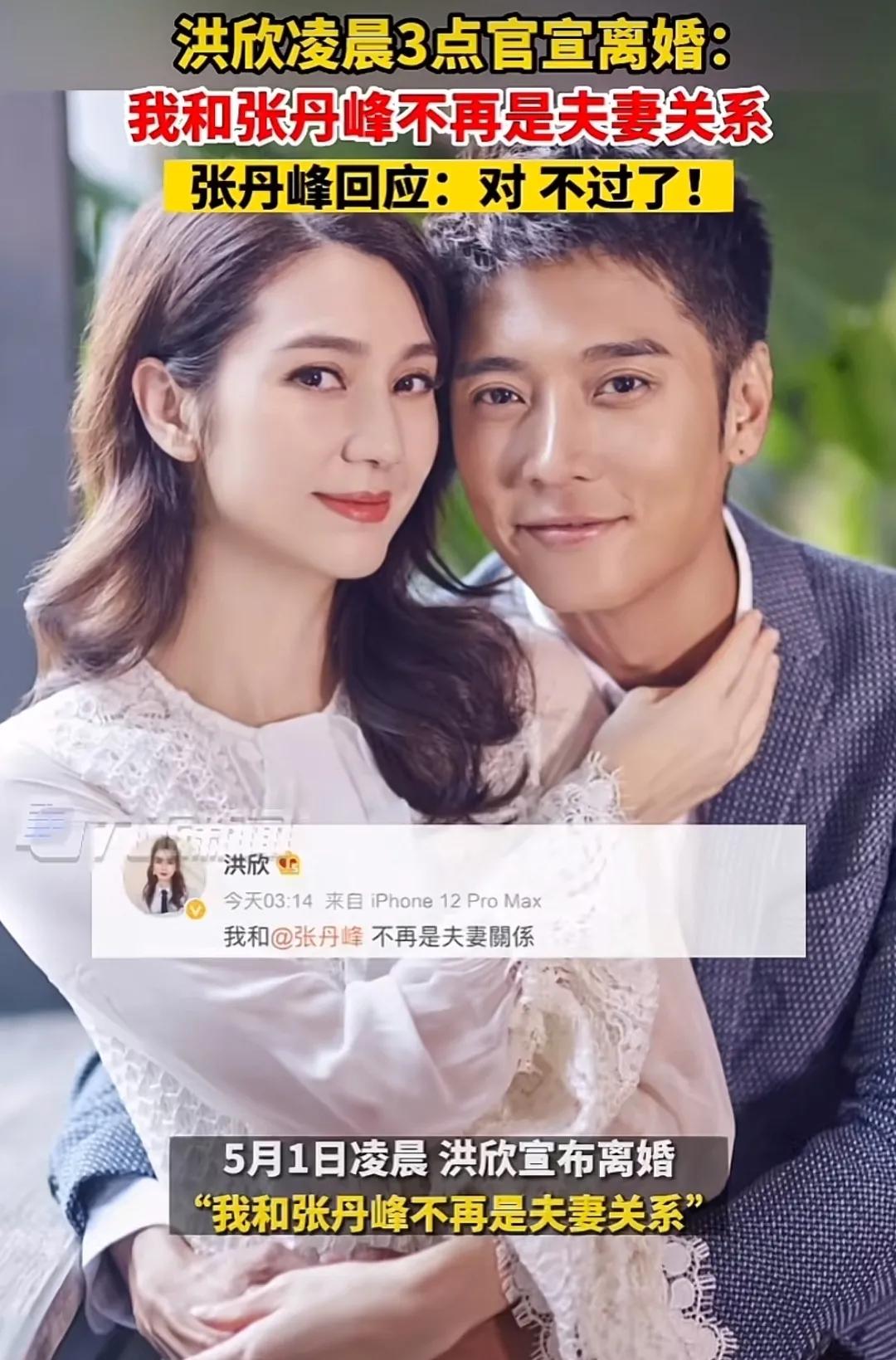 Hong Xin posted a post late at night to break up, and they broke up if they didn't love each ...