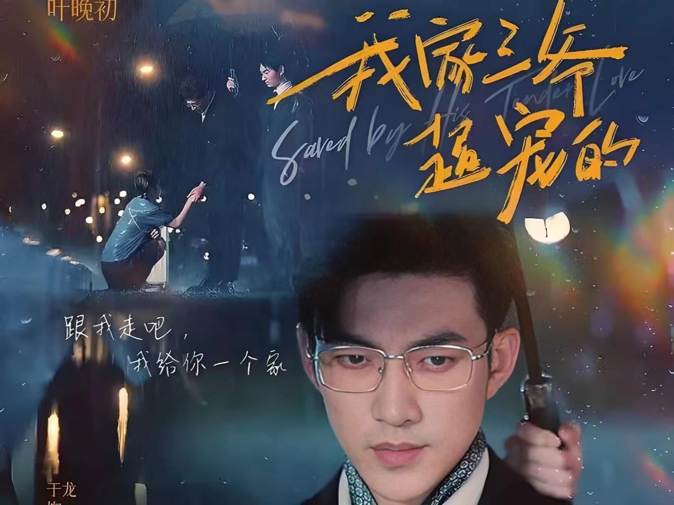 Yu Long, the male god of short dramas, is a legend forged with justice ...