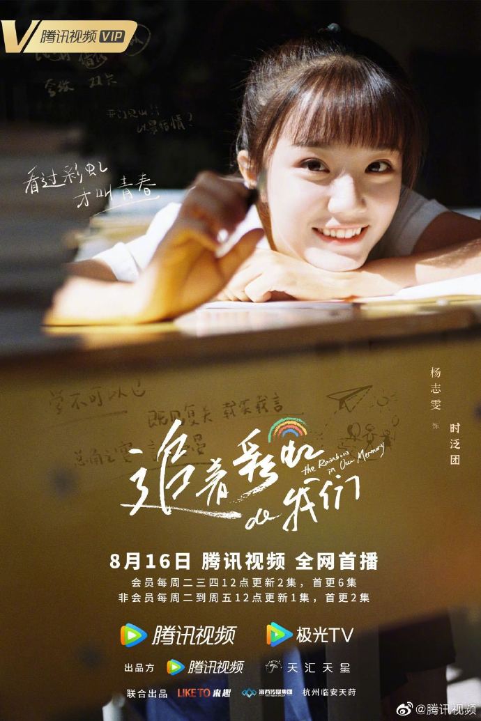 8.9 Drama: Ao Ziyi, Yuan Quan, Wu Lei, Lin Siyi, Jiang Shuying, Hu Yitian, Yu Shuxin, Ou Hao ...