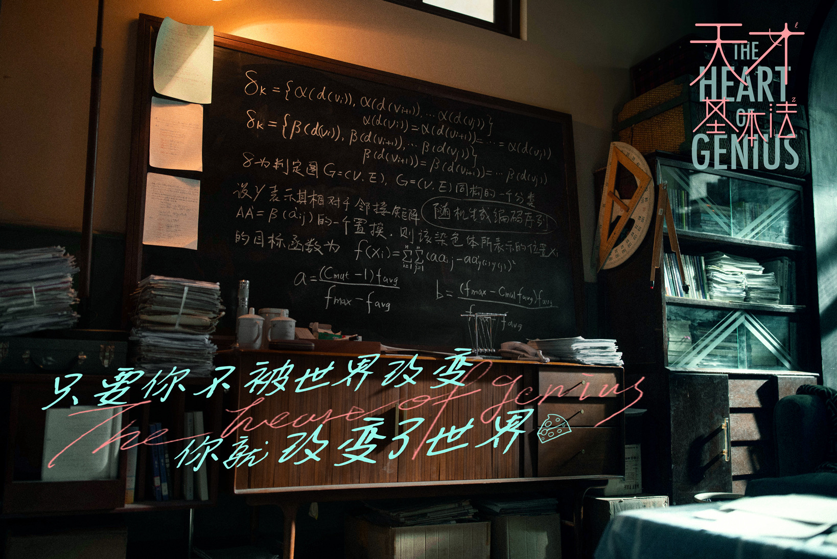 Director Shen Yan: "Basic Law of Genius" is the Chinese version of ...