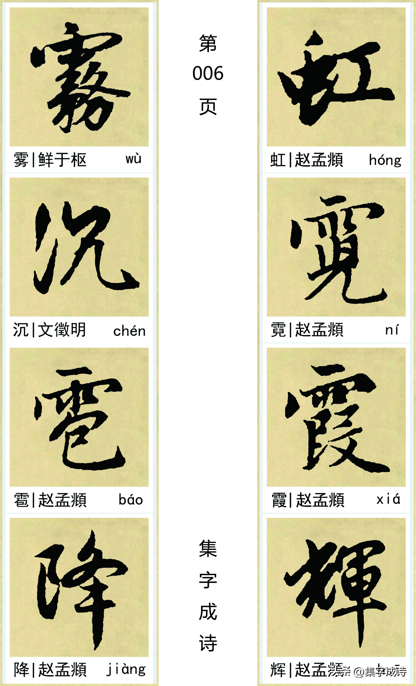 Jizi Notes: One of the legendary stories of Huilong Mountain and Baizi ...