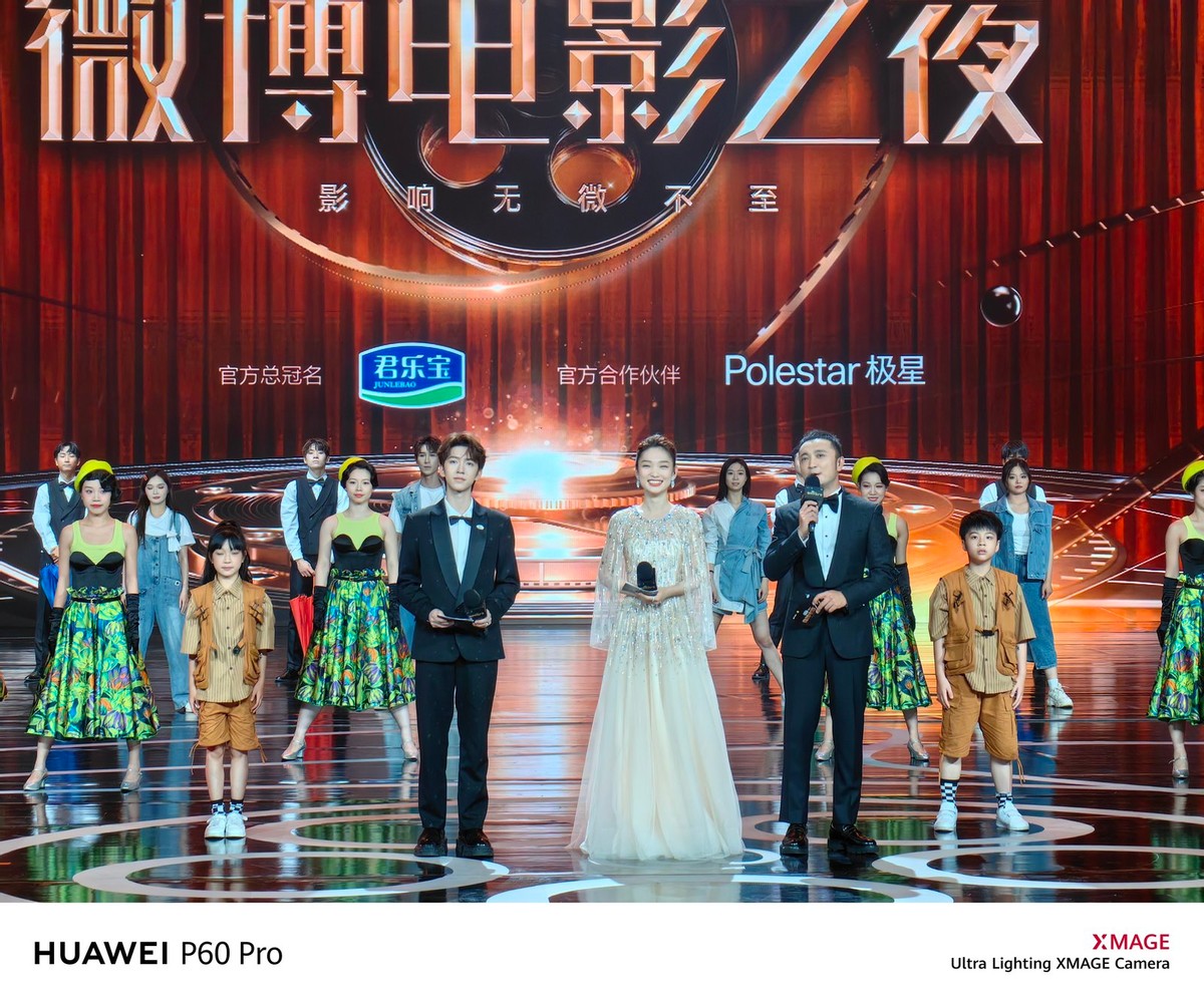 Huawei P60 Pro: Star Chaser Artifact Detonates Weibo Movie Night - iMedia