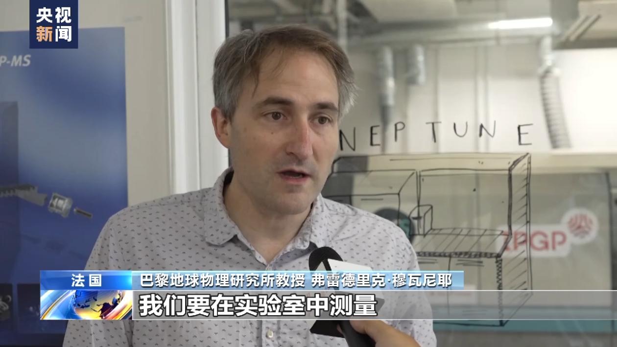 France will conduct research on lunar scientific research samples ...