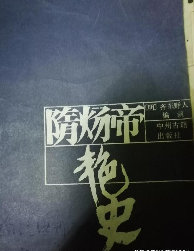 Powerful official Yang Su died suddenly in the Golden Palace - iNEWS