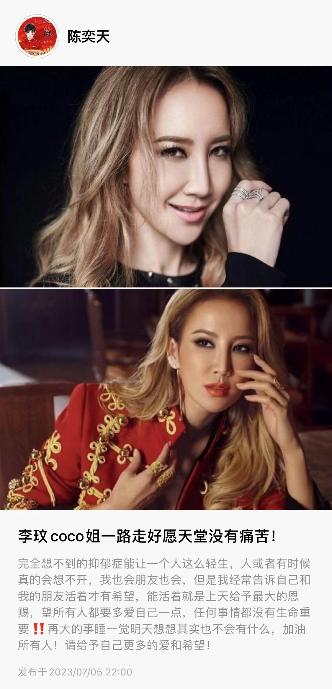 Chen Yitian mourns Coco Lee, please give yourself more love and hope ...