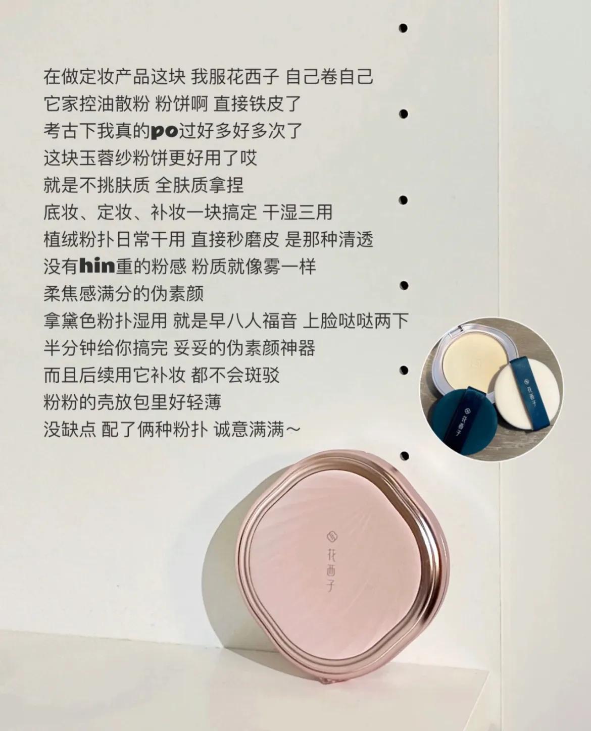 The secret to not taking off makeup or floating powder in summer ...