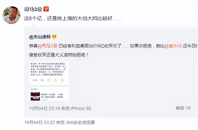 Han Hong was exposed to have embezzled hundreds of millions of charity ...