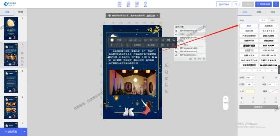 How to design a creative and eye-catching H5 page? - iNEWS
