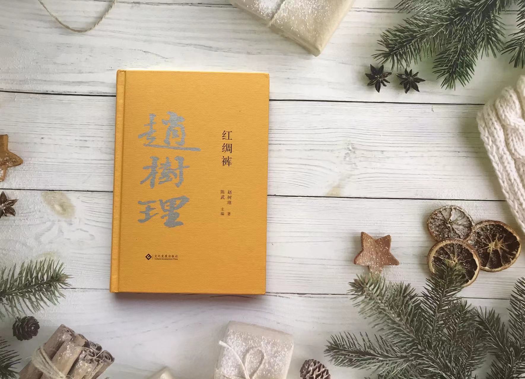 The essence of Zhao Shuli's short stories - iNEWS