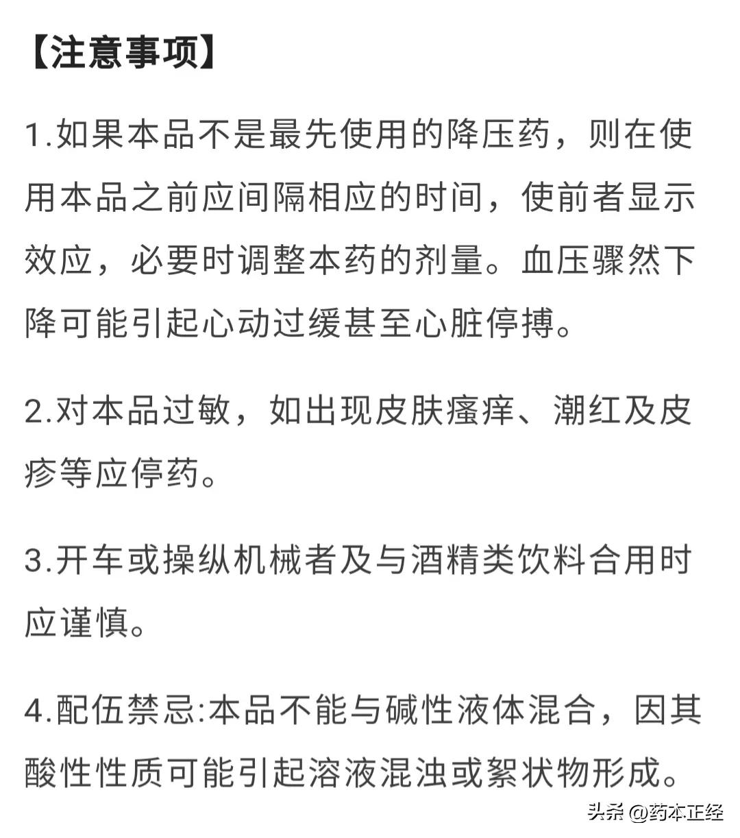 Urapidil—a life-saving drug in hypertensive crisis! - iNEWS