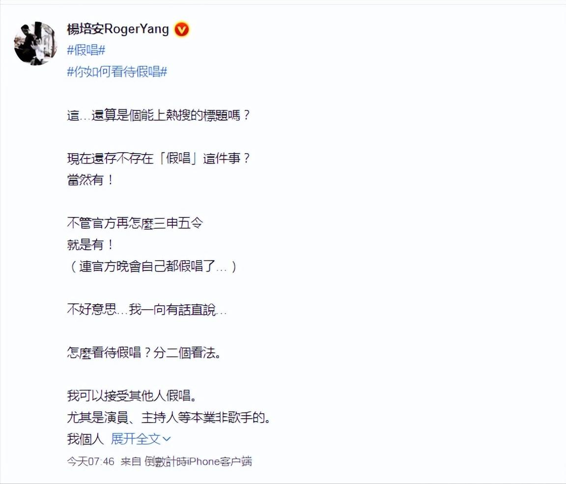 Wang Yibo's fake singing was questioned! Fans whitewashed netizens dissatisfied with singer Yang ...