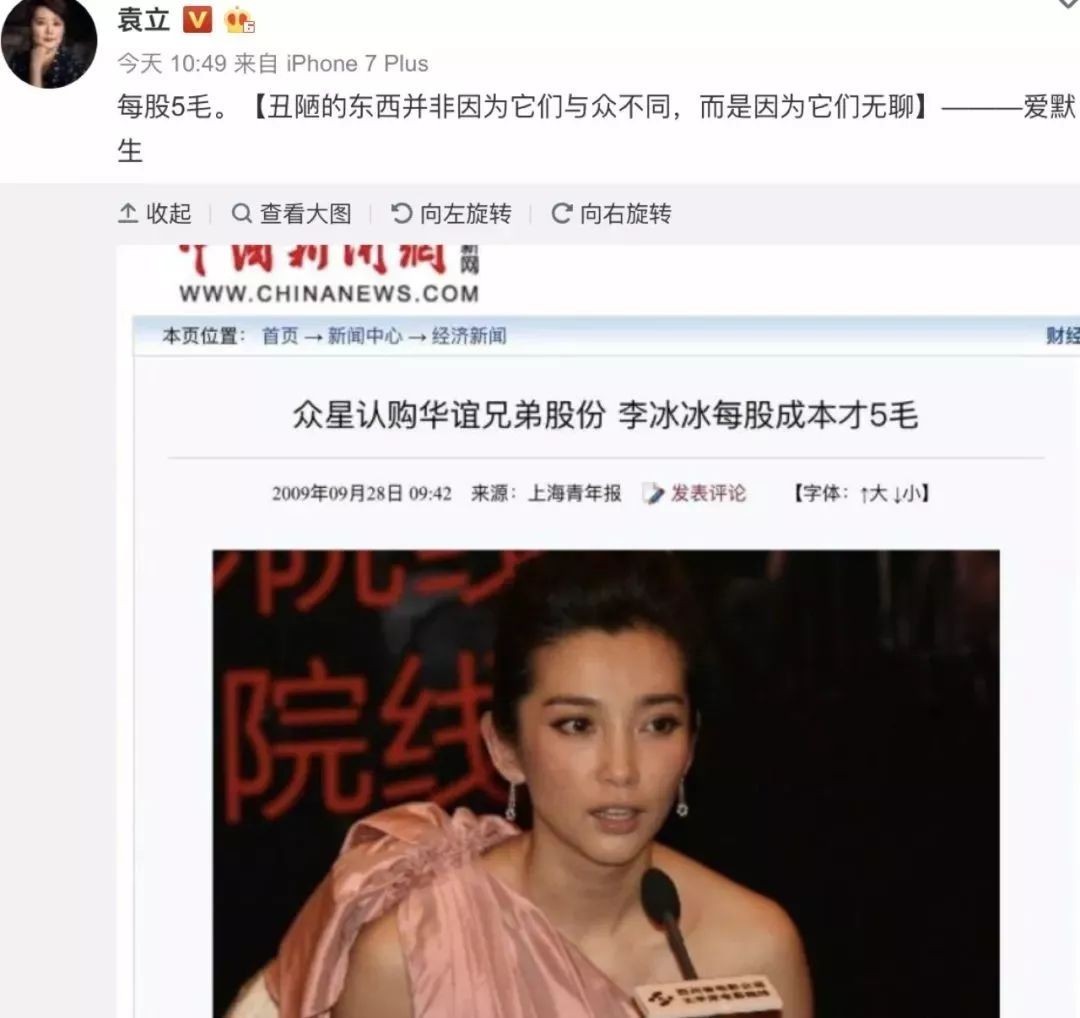 50-year-old Yuan Li has become a "joke". Netizens: Don't take impoliteness seriously - iMedia