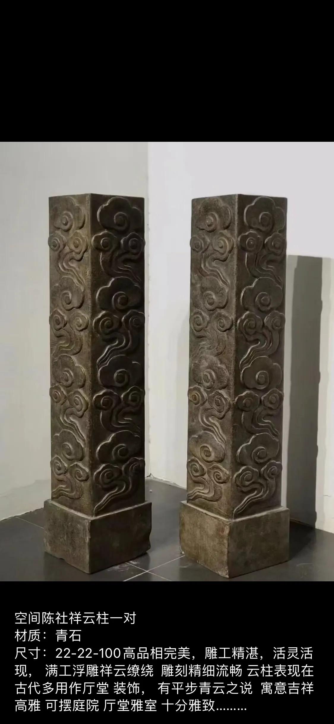 Space Chen Shexiang Pair of Cloud Columns - iNEWS