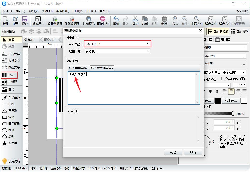 How to generate ITF barcode with rectangular box - iNEWS