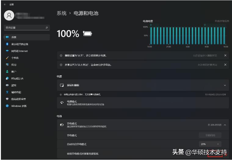How to solve the problem of the short battery life of the laptop - iNEWS