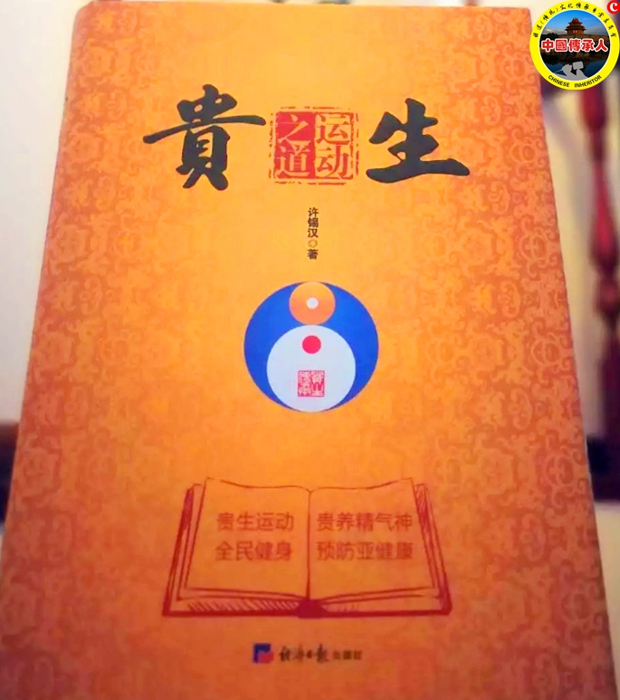 Xu Xihan's disciples Li Mengjun, Zhang Yunhui and Huang Huohui entered ...