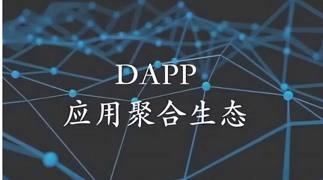 Two decentralized implementation methods of DApp, DAPP system ...