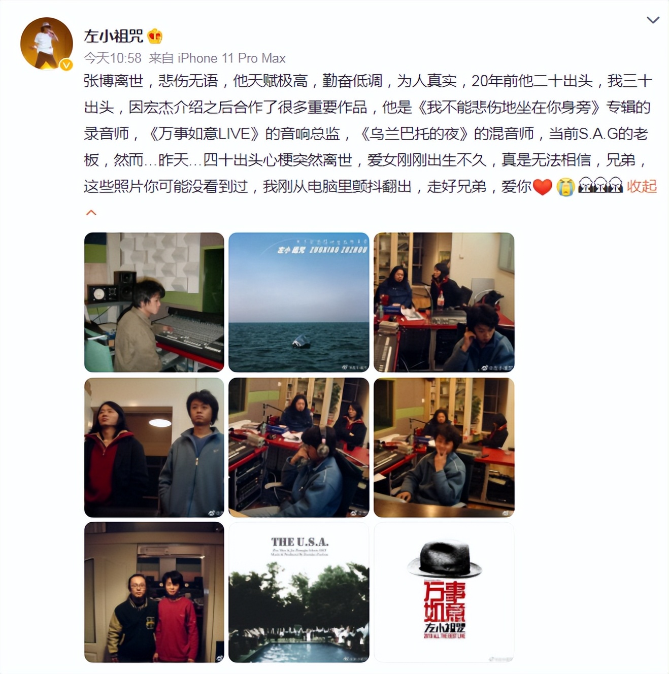 Musician Zhang Bo died of a heart attack!It was revealed that her ...