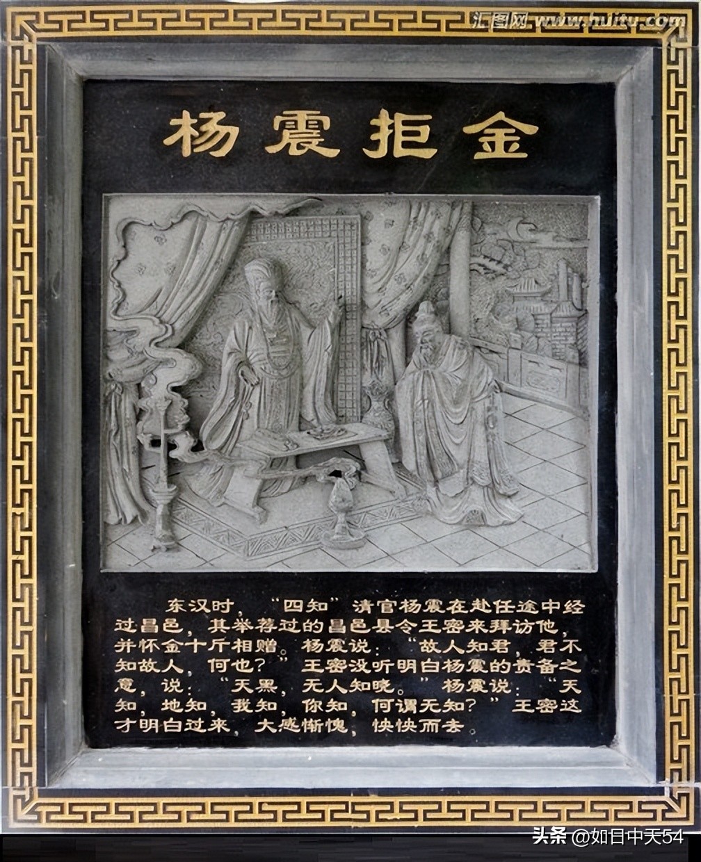 Yang Zhen, a famous official in the Eastern Han Dynasty, who became an ...