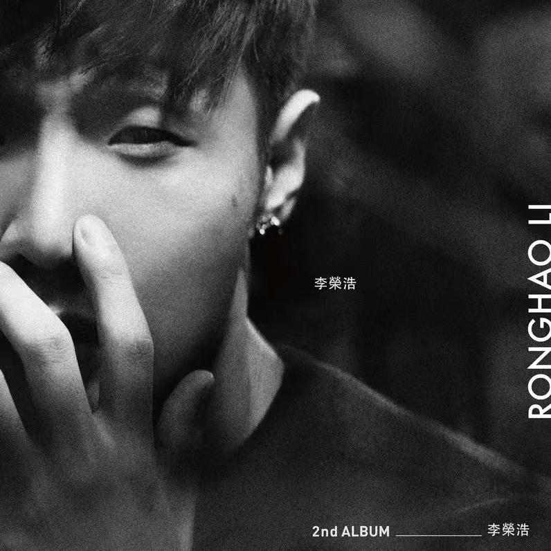 Can Li Ronghao's song touch your heart? - iNEWS