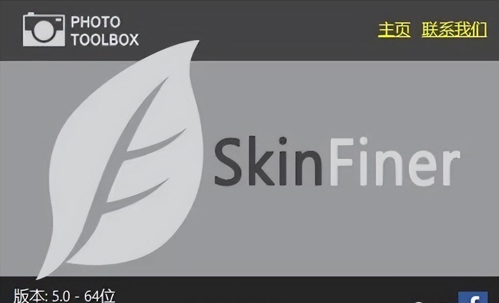 The latest portrait retouching software SkinFiner 5.0 is updated, batch ...