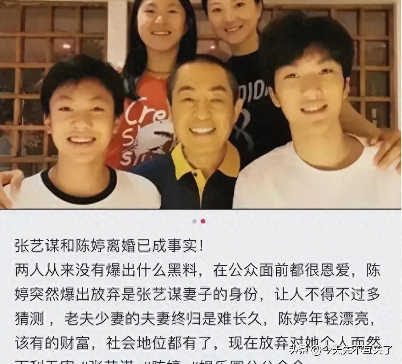 Zhang Yimou and Chen Ting are 32 years apart. Are they really happy ...