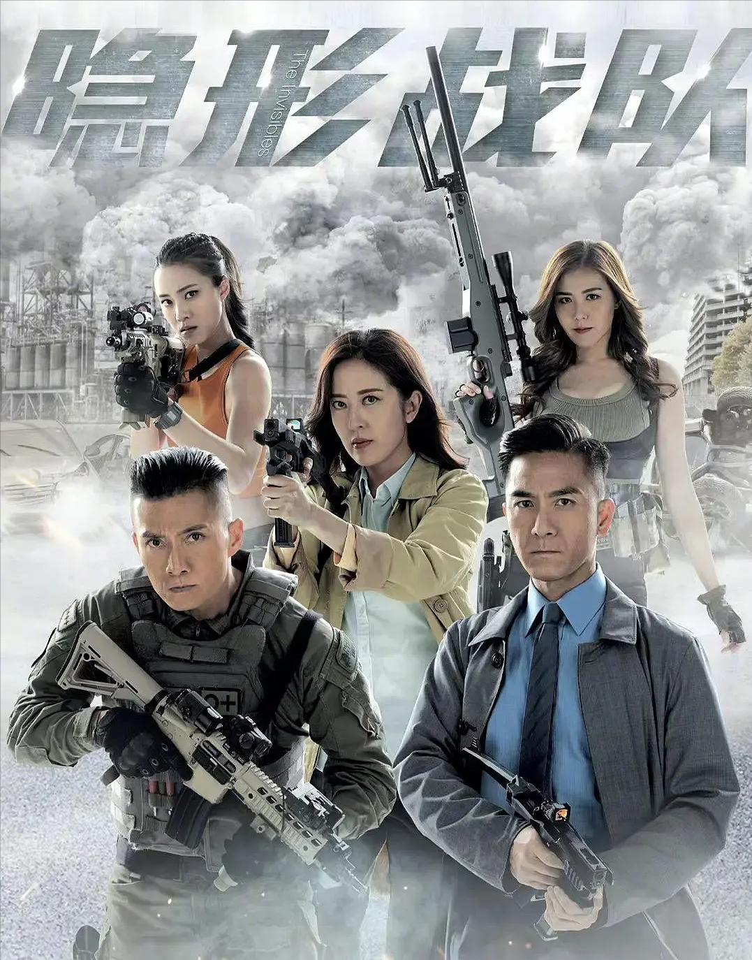 The shooting and fighting scenes in TVB's "Invisible Team" are very ...