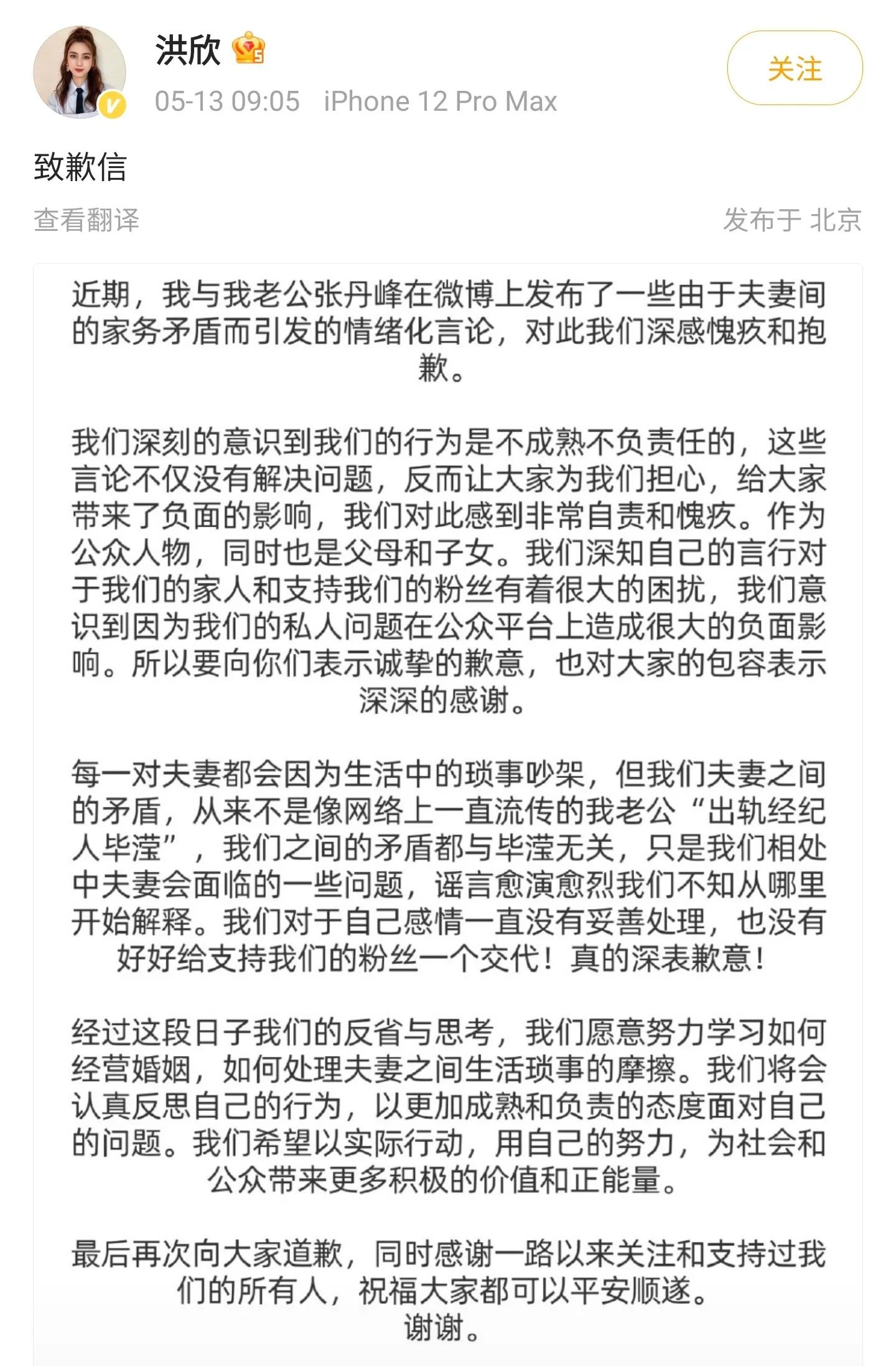 cheated! Hung Xin deleted the divorce news and posted an apology. There are a few points that ...