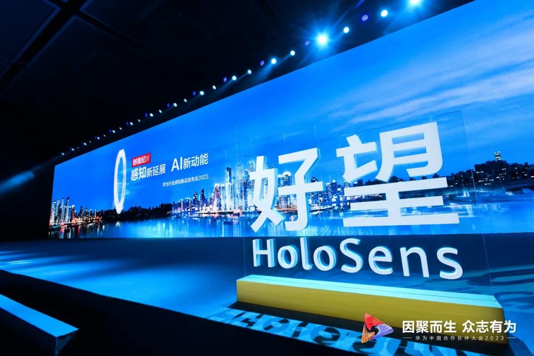 Unbounded Perception, Unlimited Wisdom︱Huawei's "Vision" View and ...