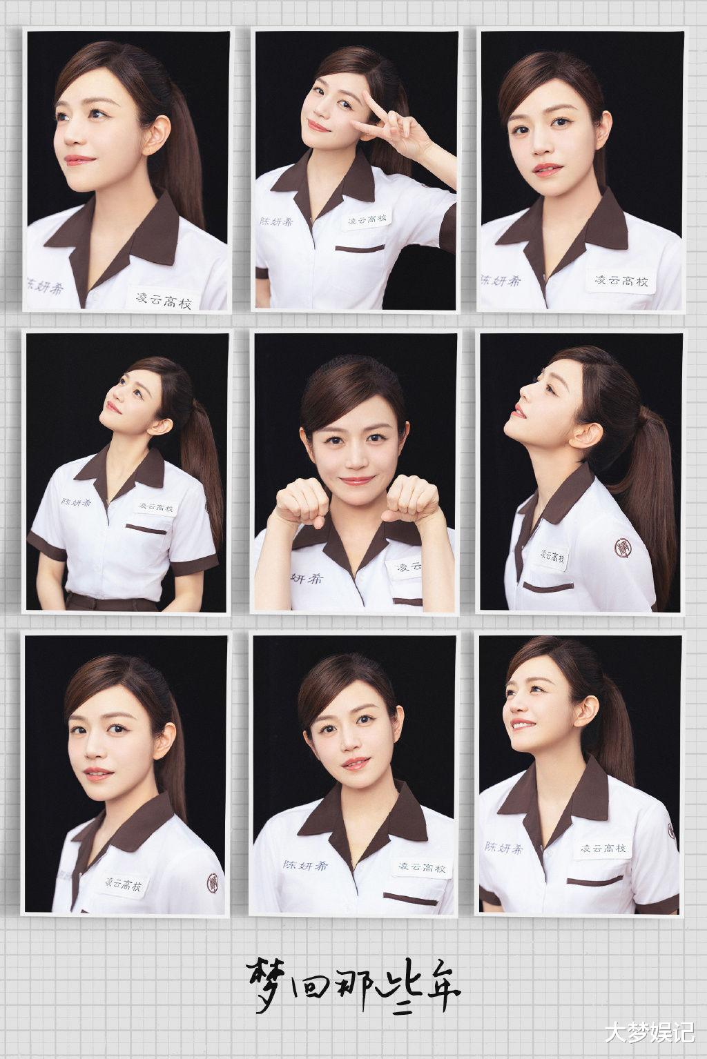 Michelle Chen "plays back as Shen Jiayi"! Wearing the same school ...