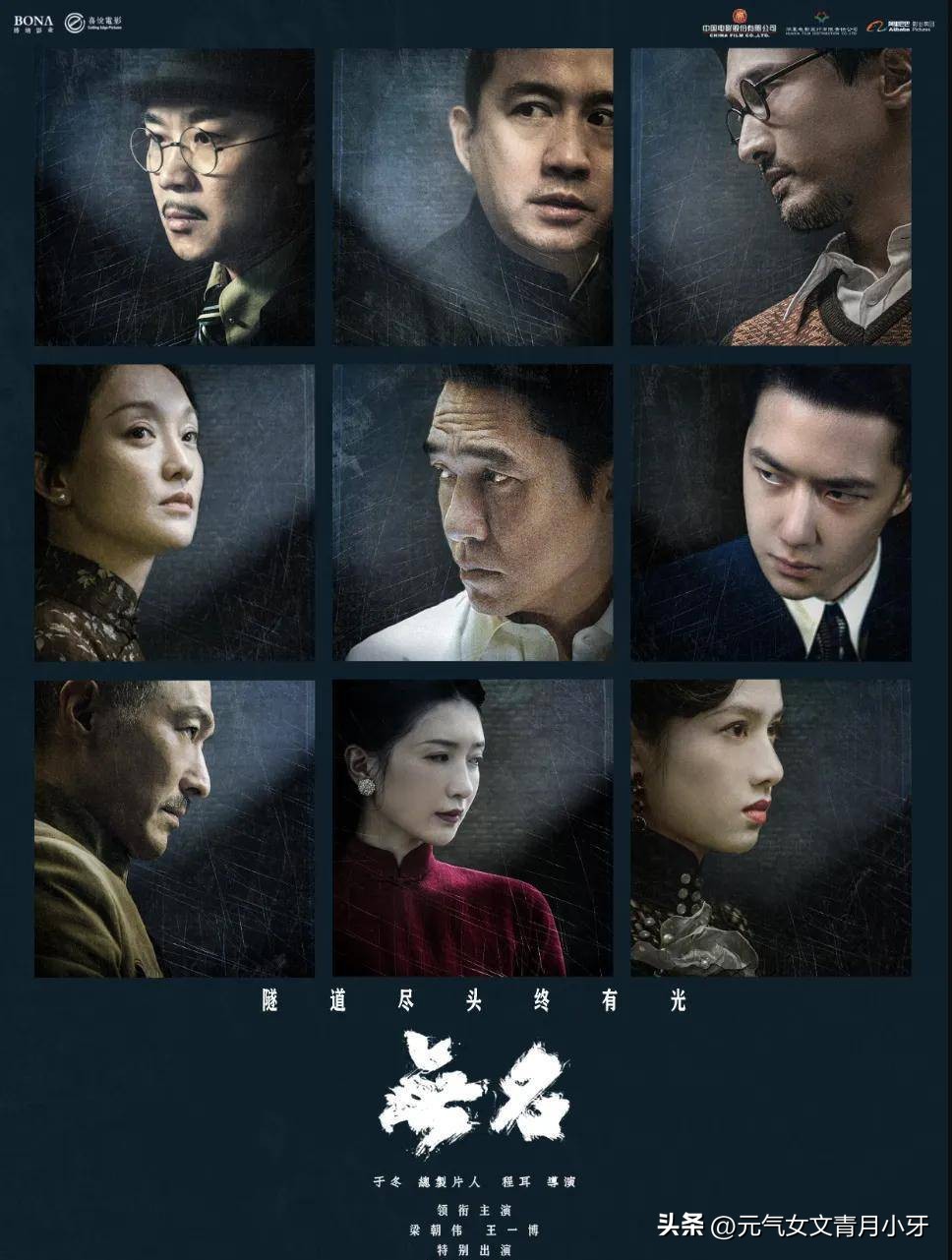 The movie "No Name": After understanding the villains in the film, you ...