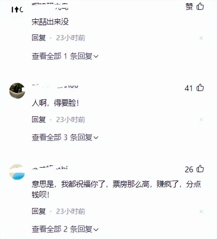 Ma Rong wished Wang Baoqiang's film a success, this wave of operations ...