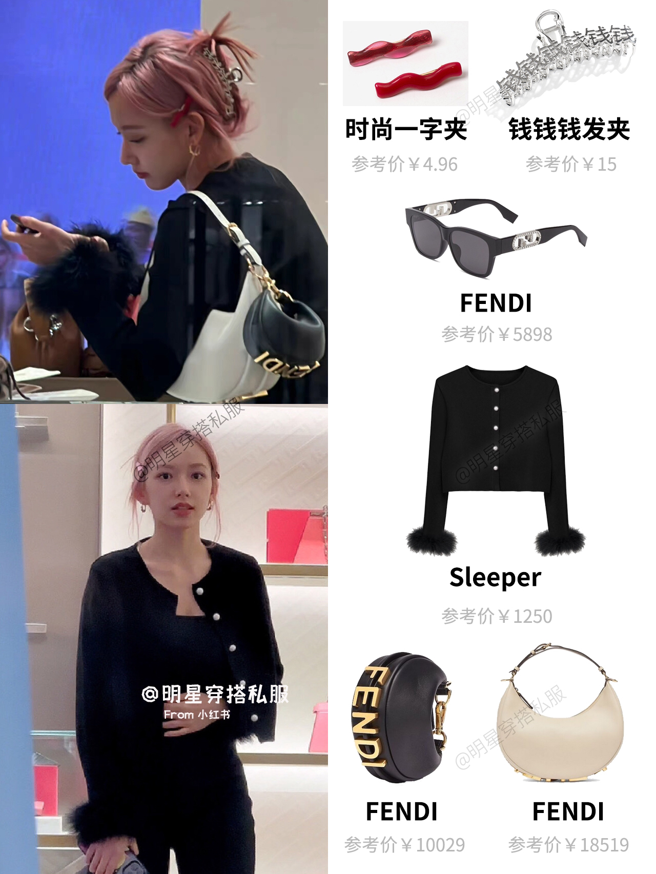 Beauties with the same pouty mouth Song Yuqi and Cheng Xiao went to the ...