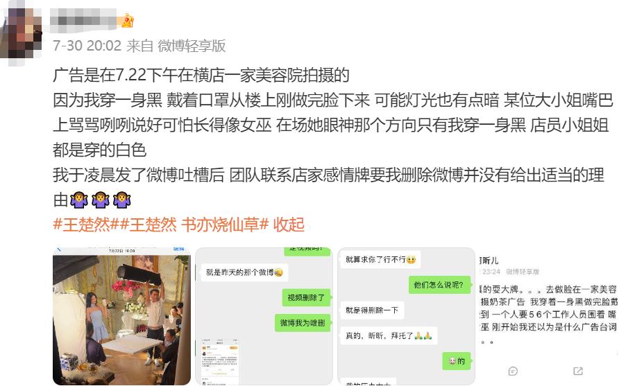 Wang Churan, is it really a white-eyed room? - iNEWS