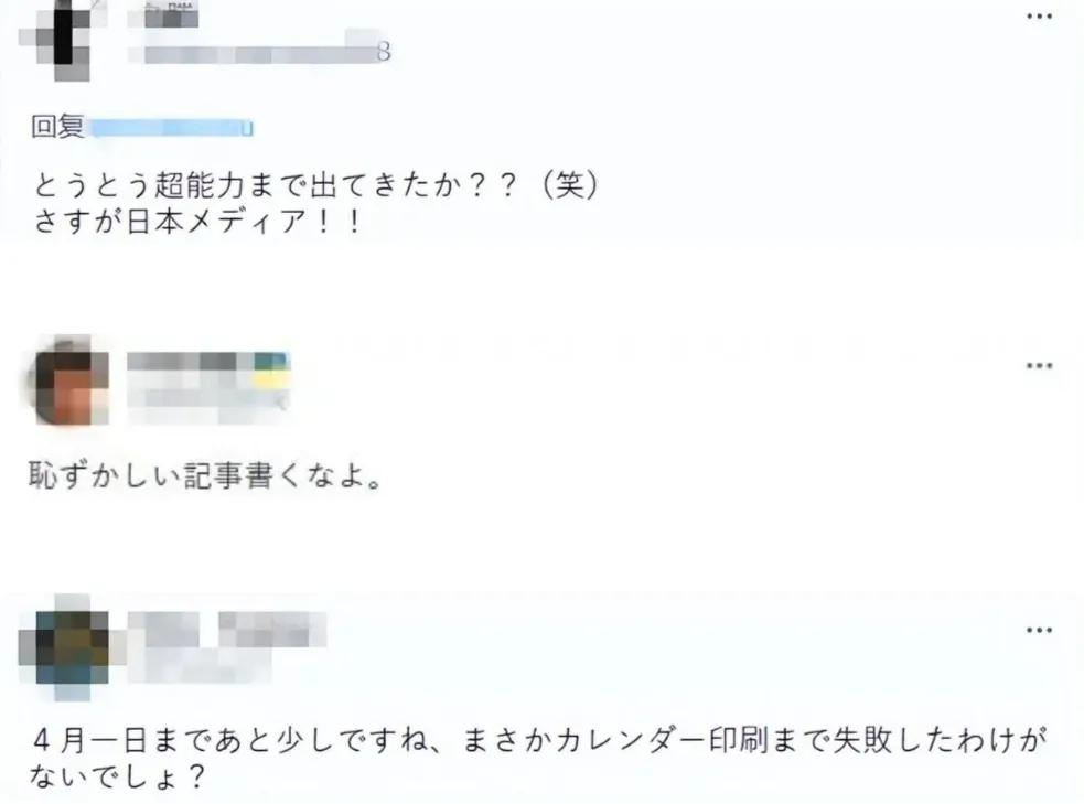 Japanese rocket launch failed because China interfered with mind? - iMedia